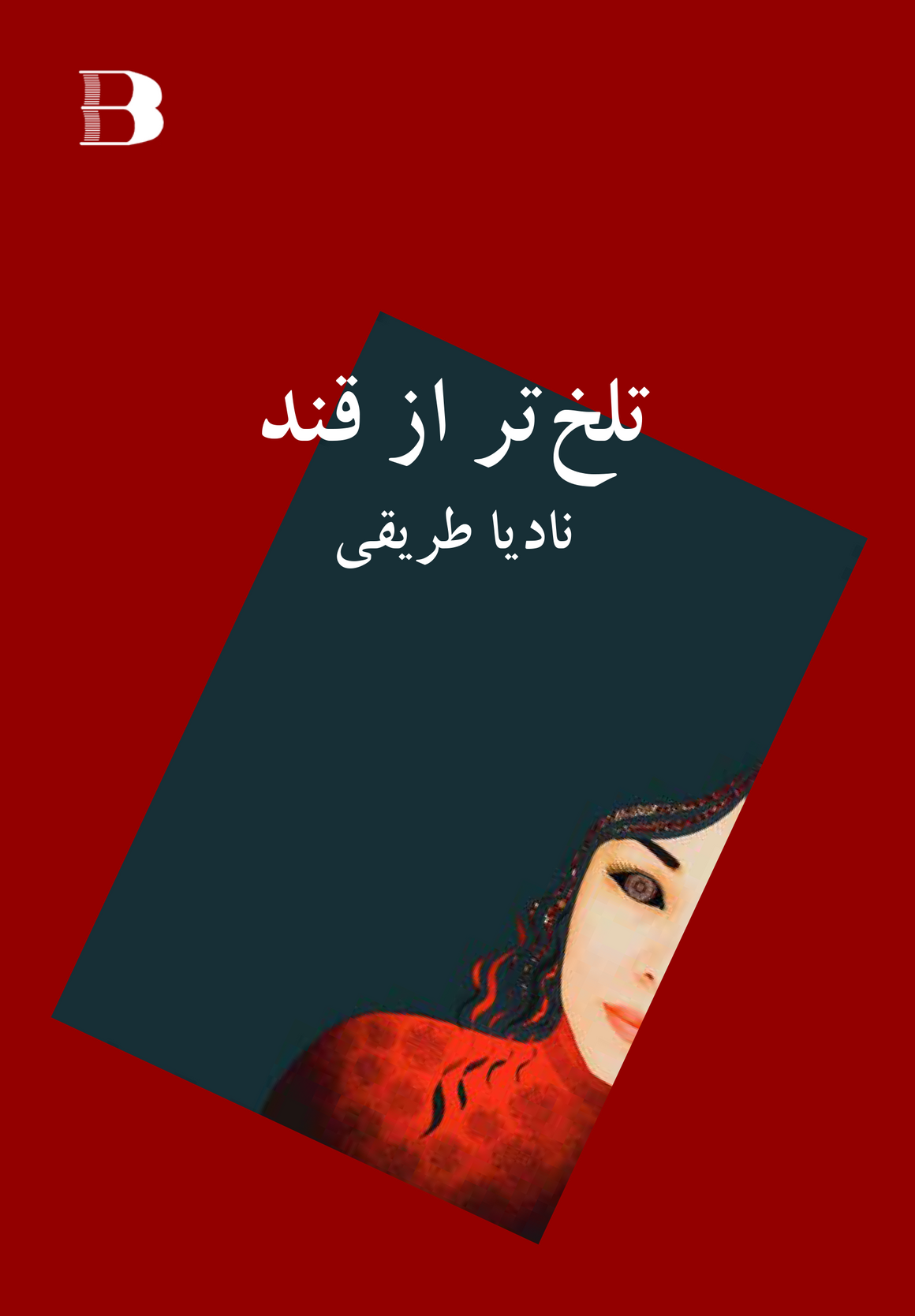 Baran